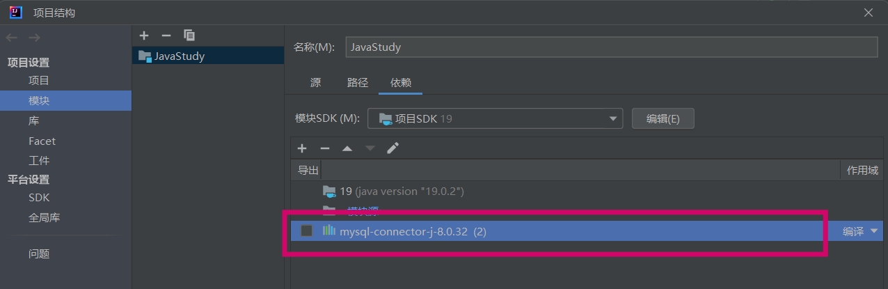 JDBC中注册MySQL驱动无法加载驱动程序的解决办法 - 知乎