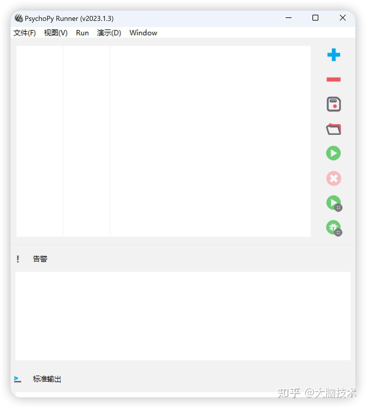 心理学系列软件：PsychoPy 安装教程！ - 知乎