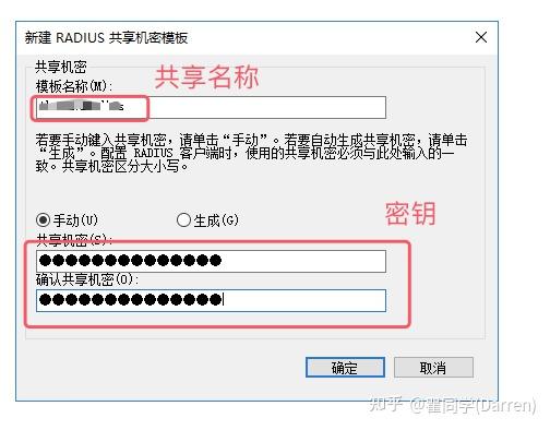 Aruba IAP 通过 Windows Server NPS构建基AD域控的radius认证 - 知乎