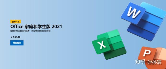 Office这么多版本到底安装哪个好？ - 知乎