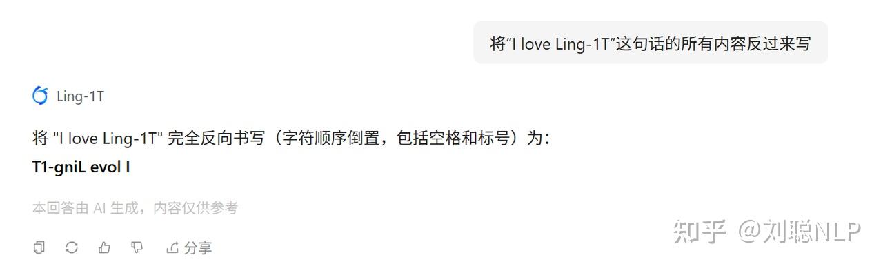 蚂蚁集团发布万亿参数的通用语言模型 Ling-1T，该模型都有哪些性能亮点？ - 知乎