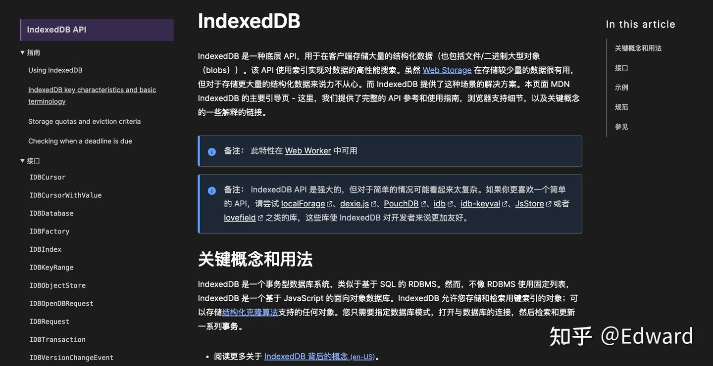 [前端小试牛刀]推荐一个好用的indexdb接入库Dexie - 知乎