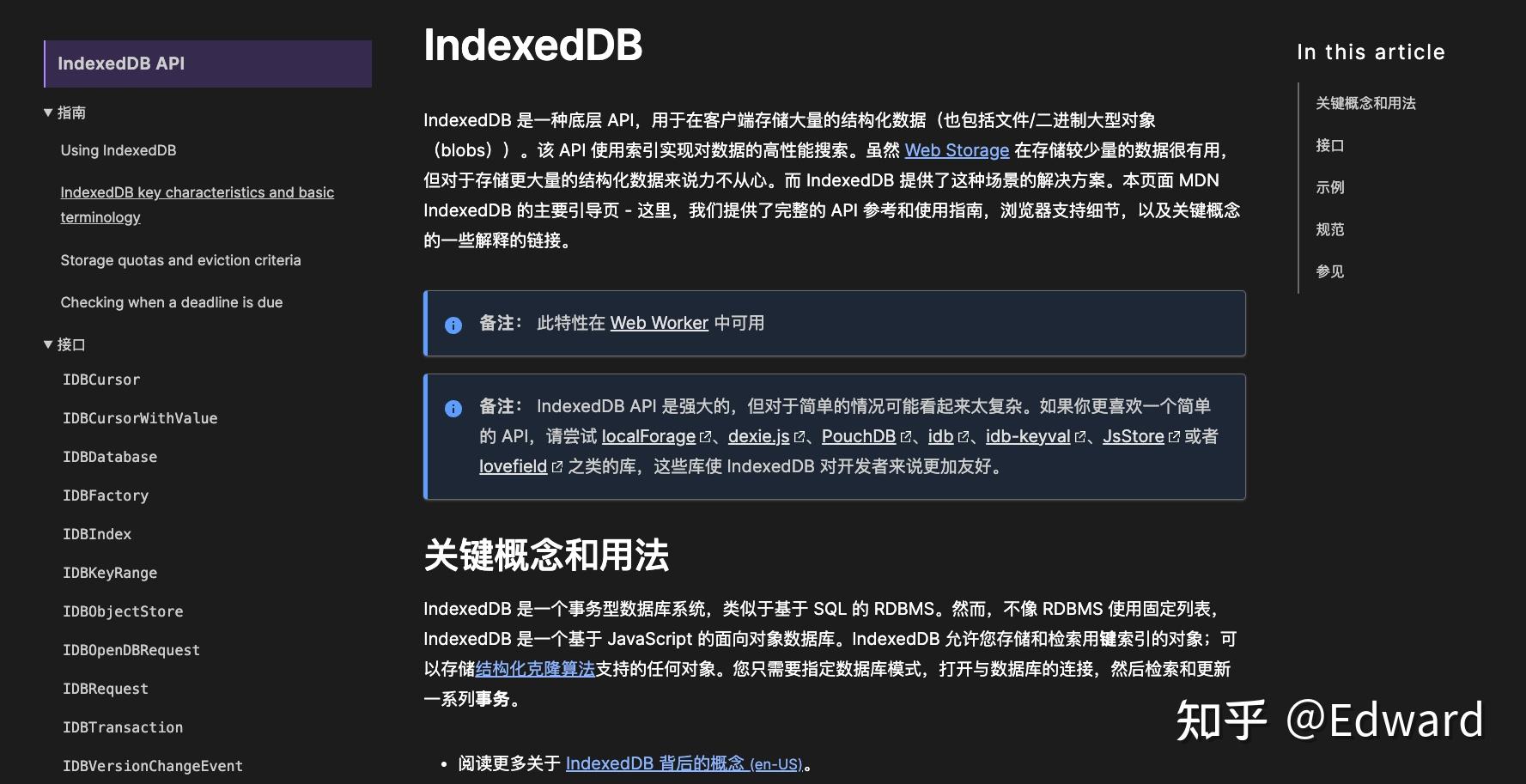 [前端小试牛刀]推荐一个好用的indexdb接入库Dexie - 知乎
