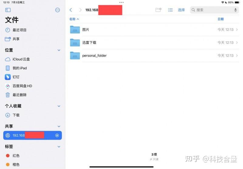 iPad生产力好搭子！挂载NAS轻办公、自媒体VLOG剪辑更高效 - 知乎