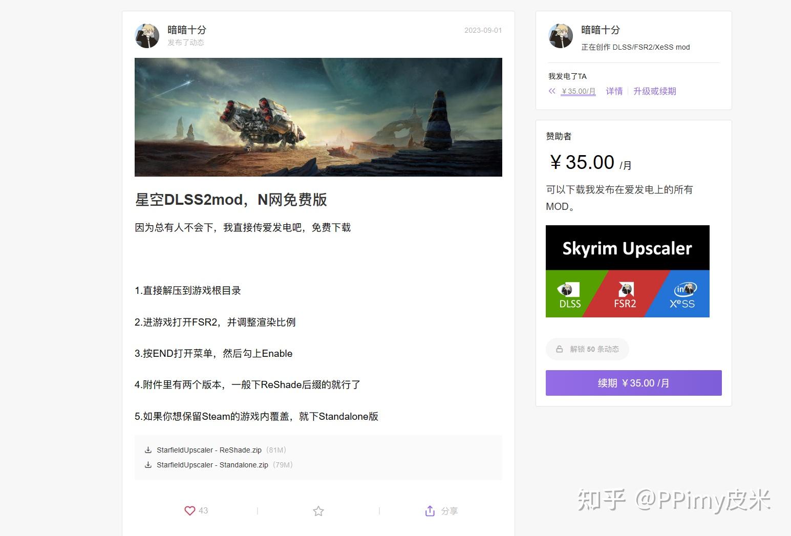 帧数暴涨60%，《星空》DLSS3 MOD安装与测试 - 知乎