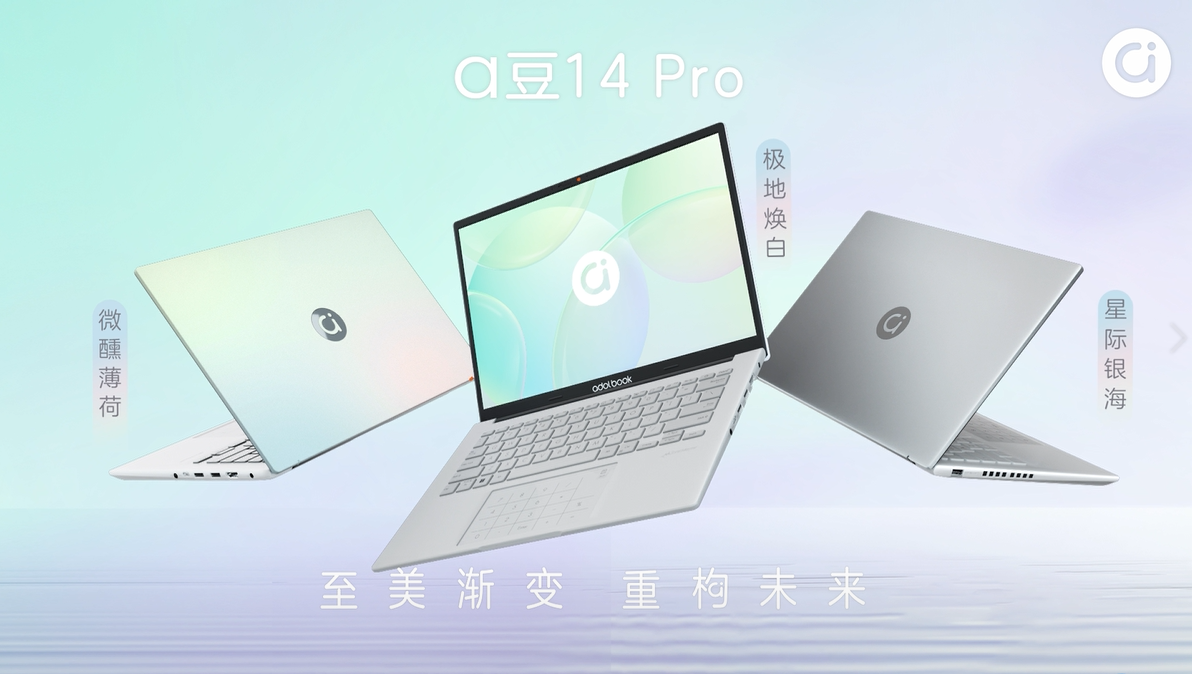 缤纷高能，平价实力——a豆14 Pro详细评测 - 知乎