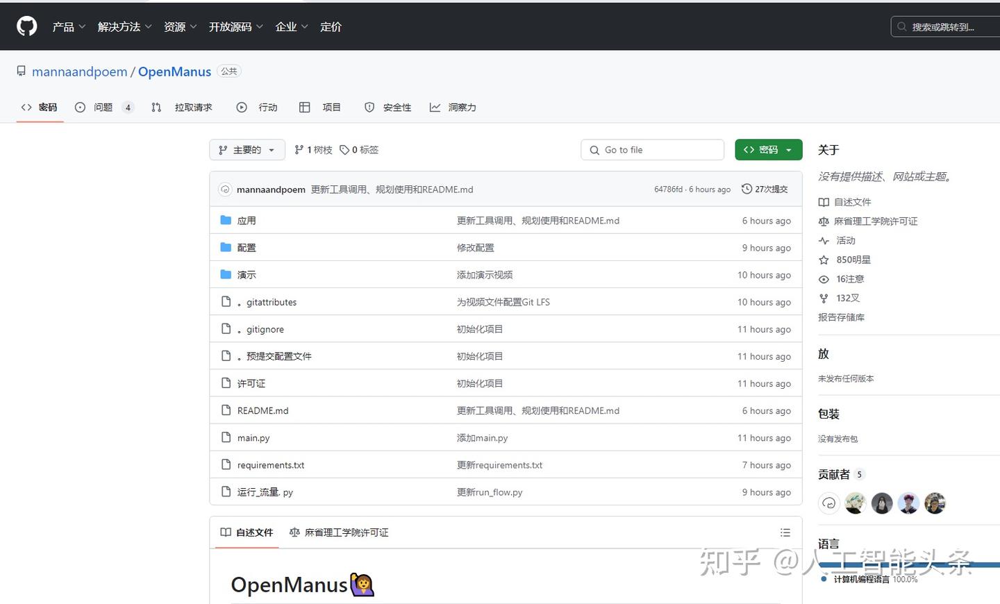 无须邀请码的Manus来了，直接开源的OpenManus - 知乎