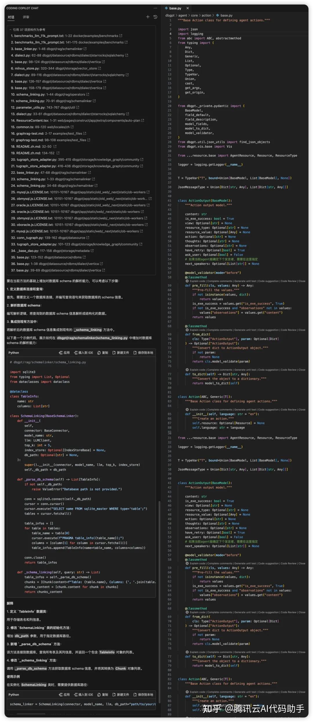 腾讯云 AI 代码助手: Codebase 本地工程检索 - 知乎