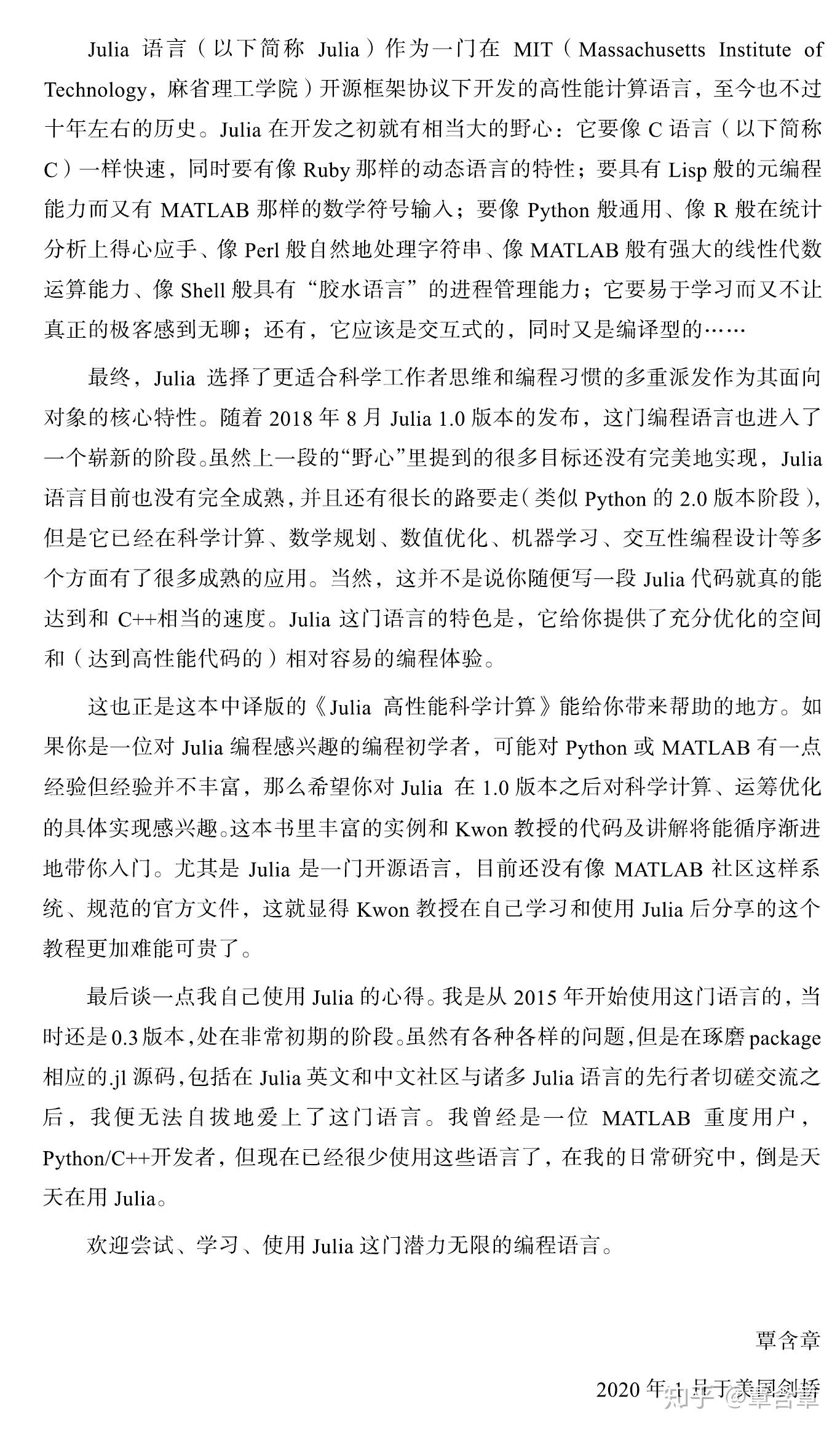 Julia Programming for Operations Research （v2，中文版） - 知乎