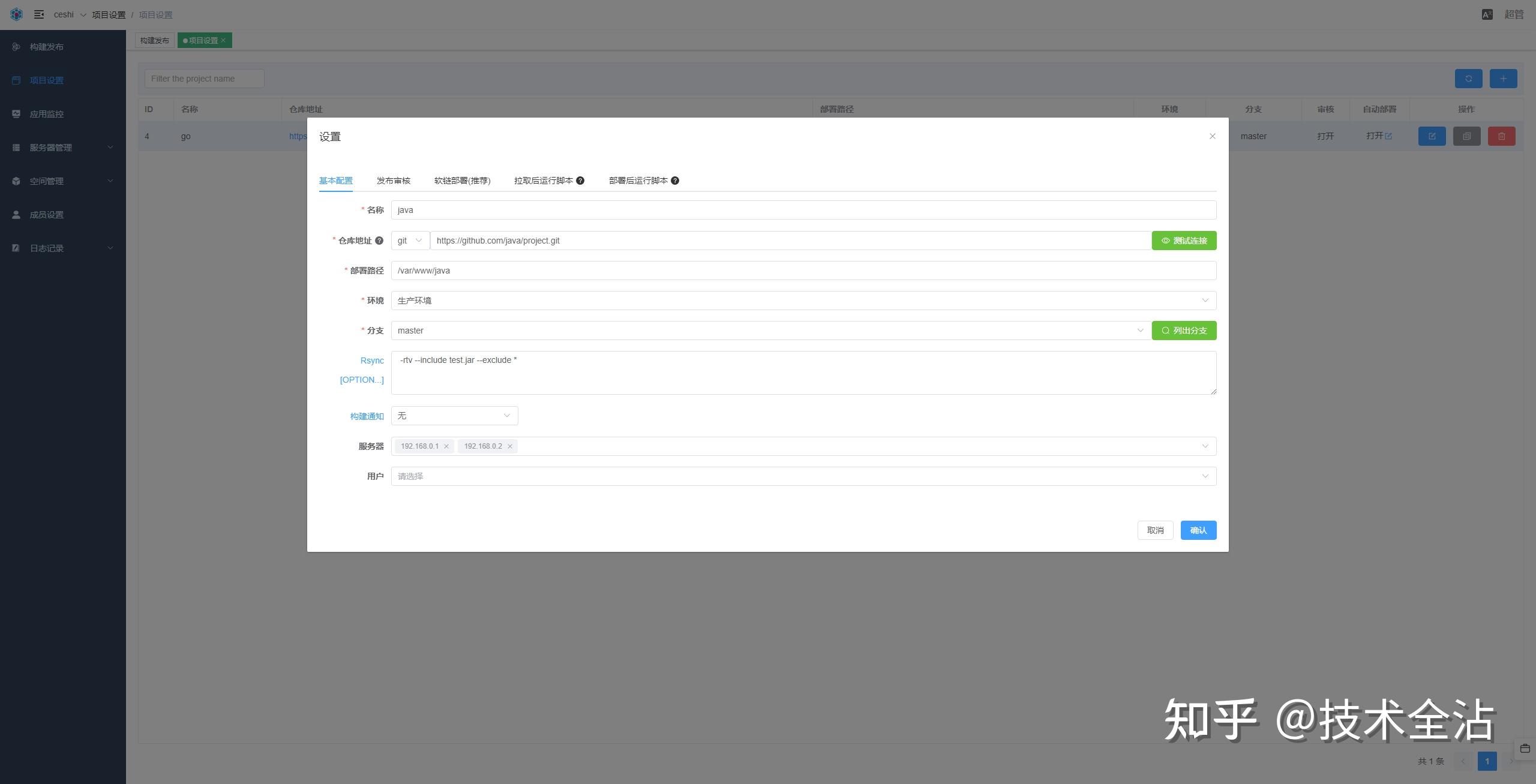 如何部署java项目到服务器？Goploy帮到你！ - 知乎