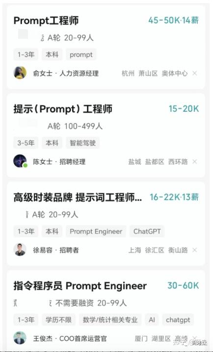 提示工程师（Prompt Engineer）是什么？ - 知乎