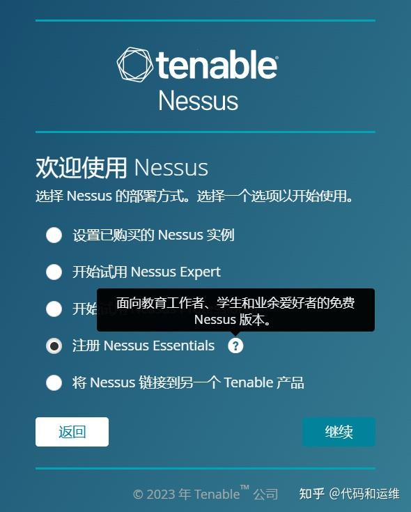 20231125_从docker安装Nessus - 知乎