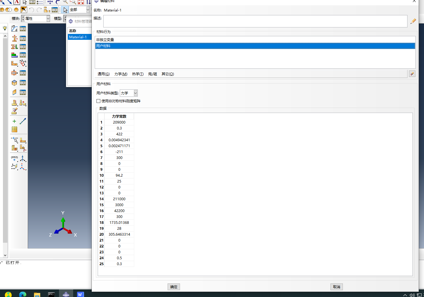 ABAQUS+CHABOCHE+CAE1 - 知乎