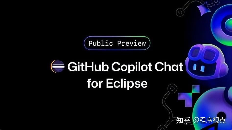重磅消息！Eclipse正式上线GitHub Copilot！ - 知乎