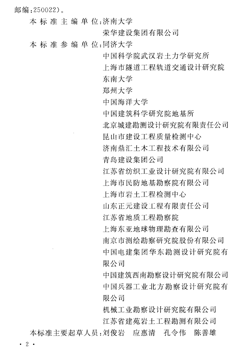 建筑基坑工程监测技术标准GB 50497-2019，附条文说明，可下载 - 知乎