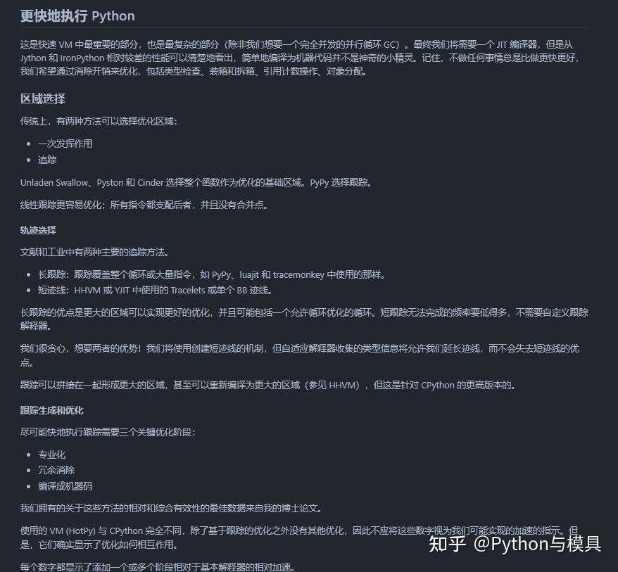 解读Python3.12的加速与JIT - 知乎