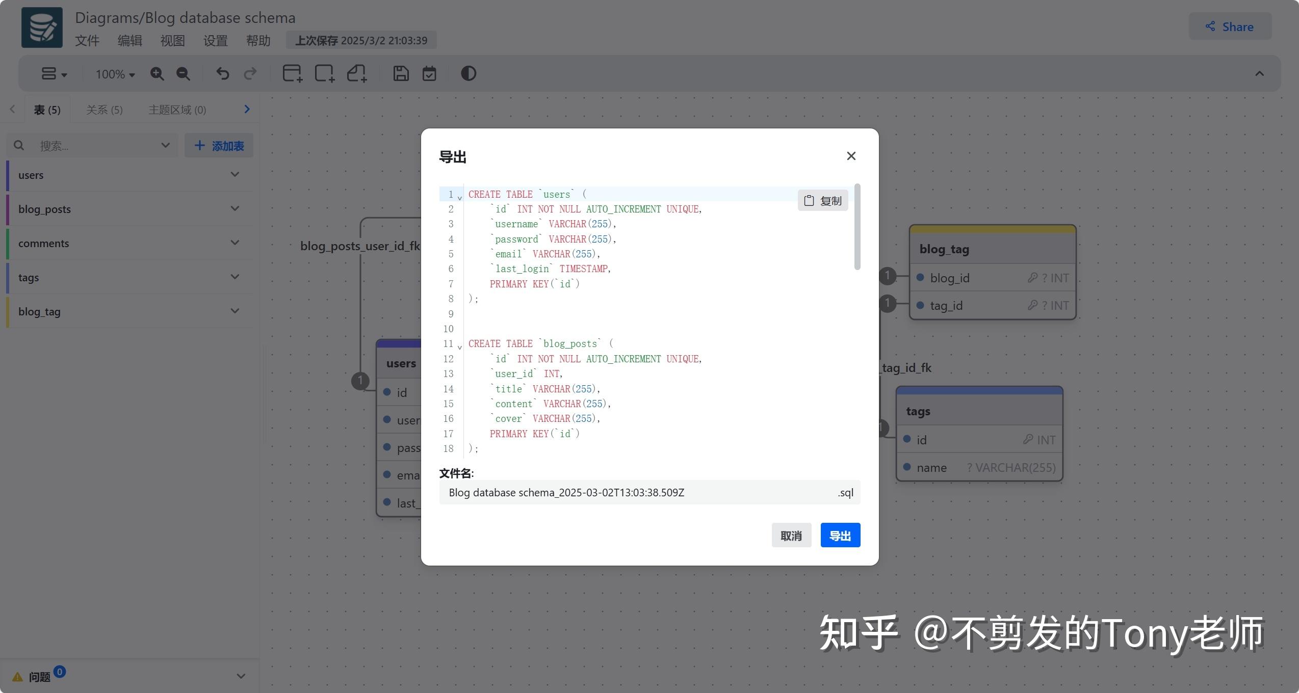 drawDB：一款免费数据库设计工具 - 知乎