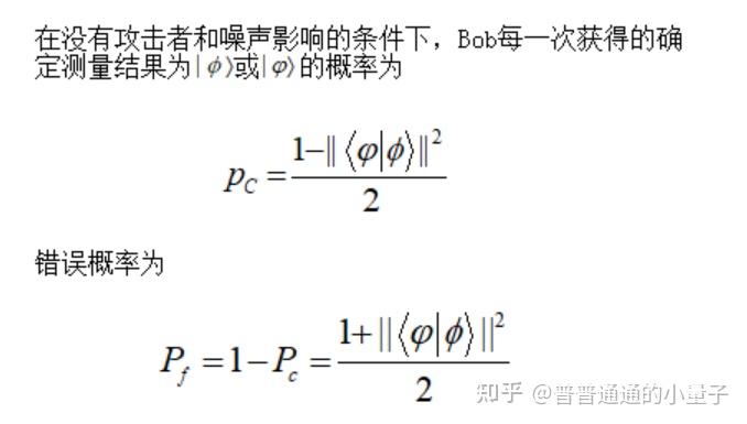 量子密码学从入门到放弃Day03 - 知乎
