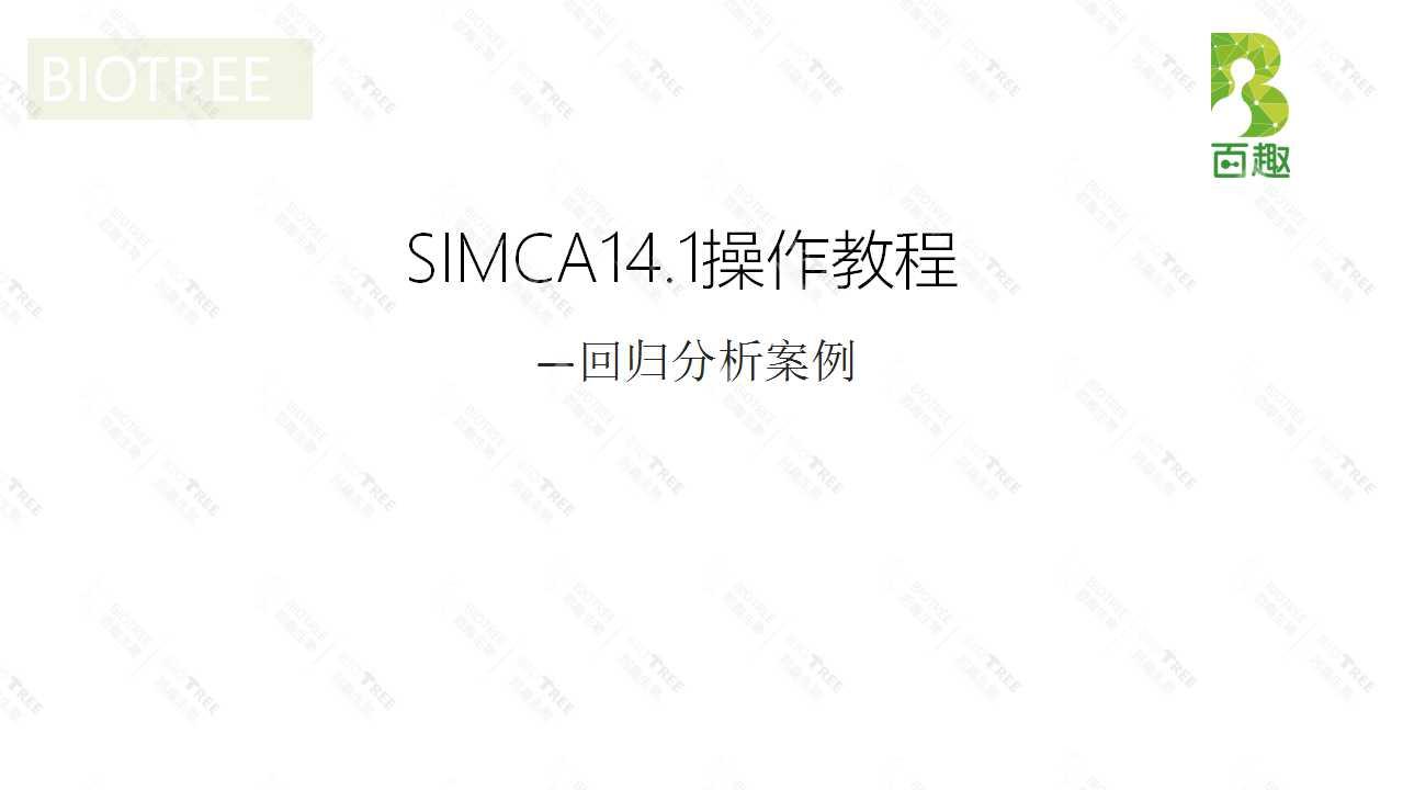 SIMCA14.1操作教程—回归分析案例 - 知乎