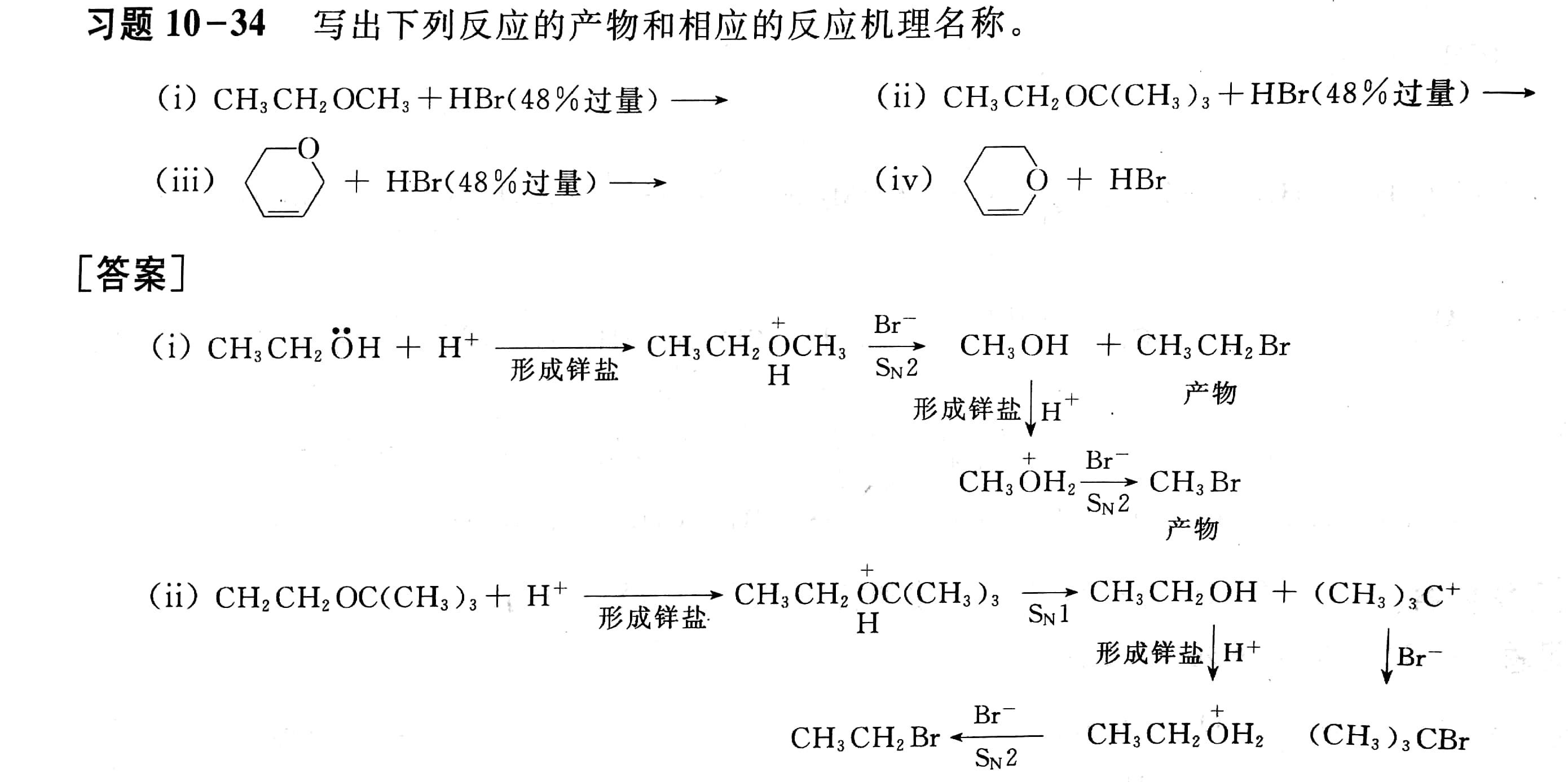 Chapter8 醚 - 知乎