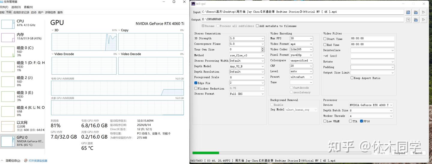 【攻略】手把手教你利用AI将2D视频转换3D，享受VR与自制3D电影的沉浸体验！ - 知乎