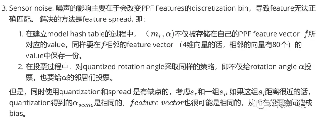 PPF（Point Pair Features）原理及实战技巧 - 知乎