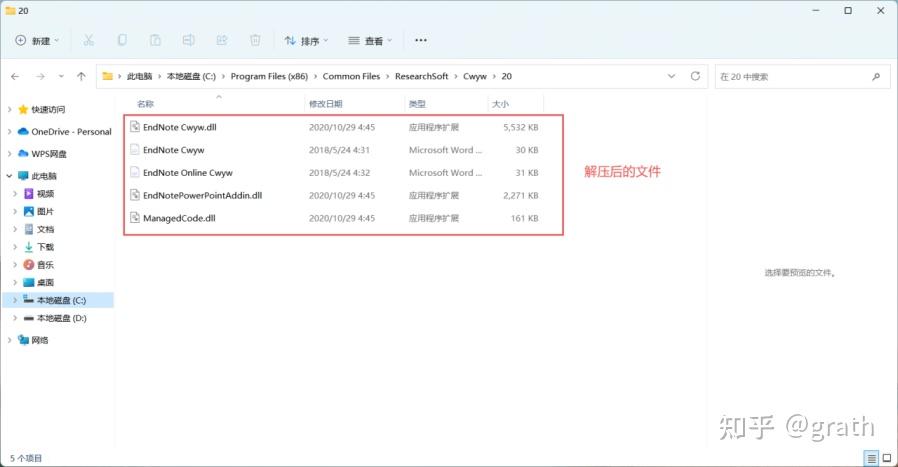 WPS关联endnote 20或x9 - 知乎