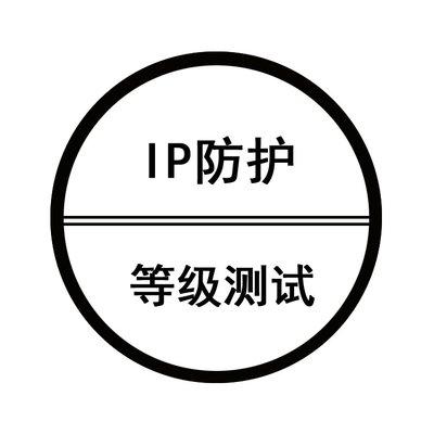 ip防水等级分为几个等级 - 知乎