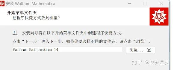 Mathematica 14 软件安装包下载及安装教程 - 知乎