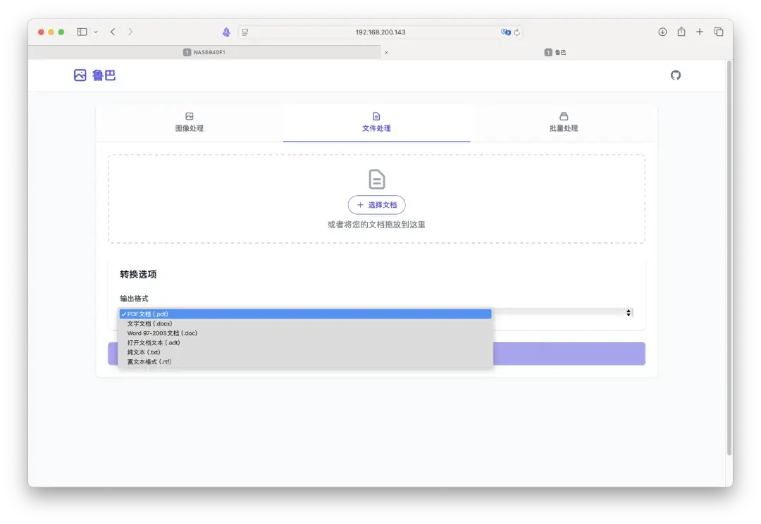 图片、文档格式转换不再烦恼！Reubah 一键解决你的所有需求 - 知乎