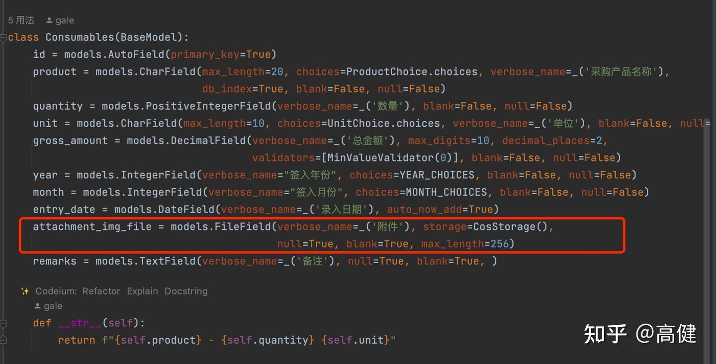 Django Admin上传图片实战：上传图片到腾讯云COS图床 - 知乎
