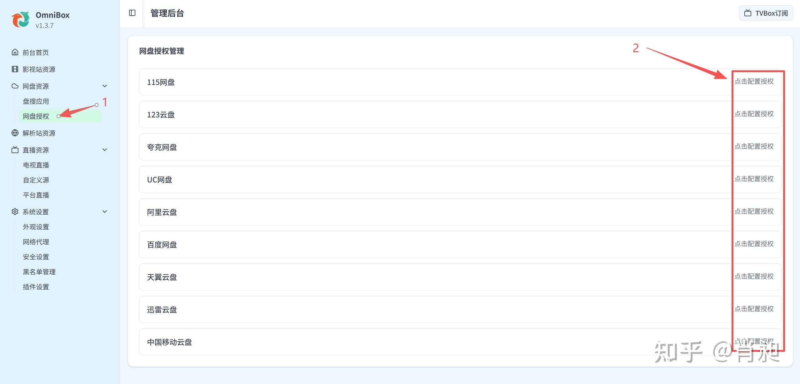 NAS 部署 OmniBox：全聚合一站式观影解决方案，轻松打造家庭影院！ - 知乎