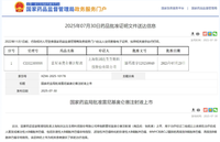 2025年7月30日国产第4款CD19 CAR-T疗法雷尼基奥仑赛注射液(恒凯莱、HR001)获批上市 - 知乎