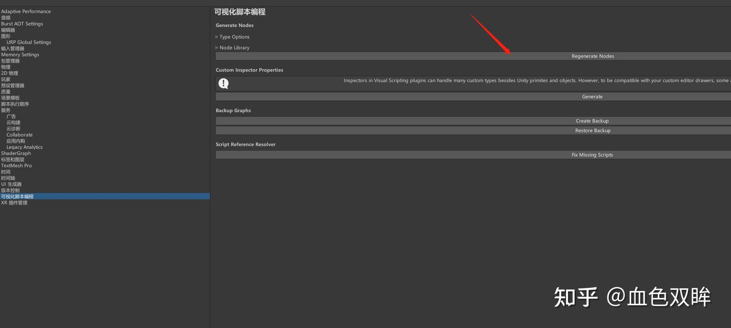 C# 脚本与Unity Visual Scripting 交互，第一步（使用C# 脚本触发Script Graph的事件）（Custom ...