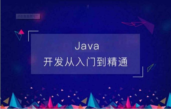 转行学习java编程,0基础入门必备知识大全 知乎