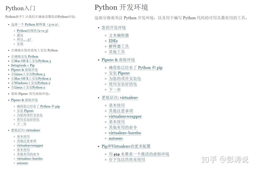 yyds！Python最佳实践指南 - 知乎