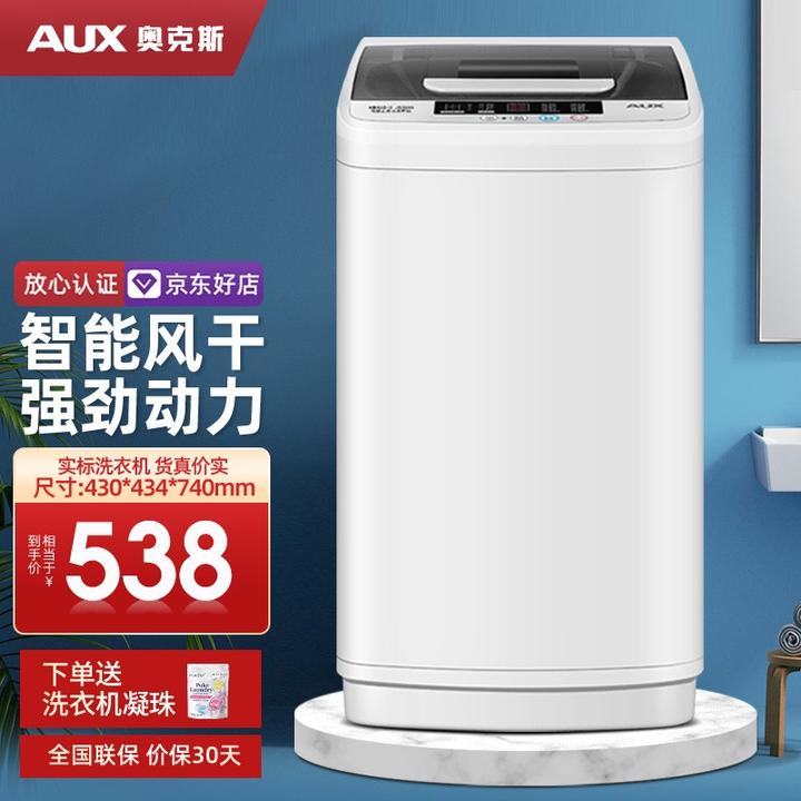 小型洗衣机推荐，全自动小型洗衣机推荐，家用/宿舍/学生-小型洗衣机哪个牌子好？希亦／奥克斯/小天鹅/海尔怎么选？