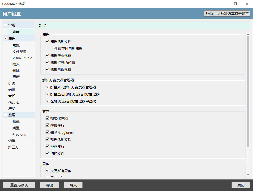 在Visual Studio中安装CodeMaid插件，让C#代码焕然一新 - 知乎