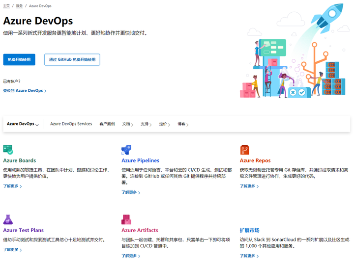 [Azure DevOps] Azure DevOps 入门 - 知乎