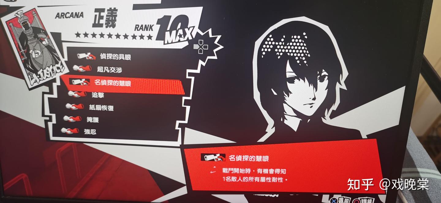 女神异闻录5皇家版（p5r）凹p指南与coop技能解析（下） - 知乎