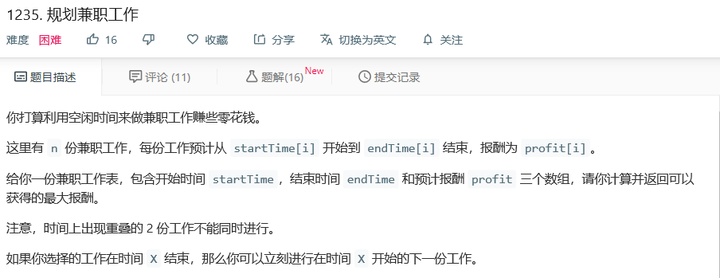 Leetcode 1235 - 知乎