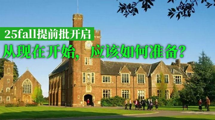 25fall提前批开启！从2月开始，应该如何准备留学？附申请时间线 - 知乎