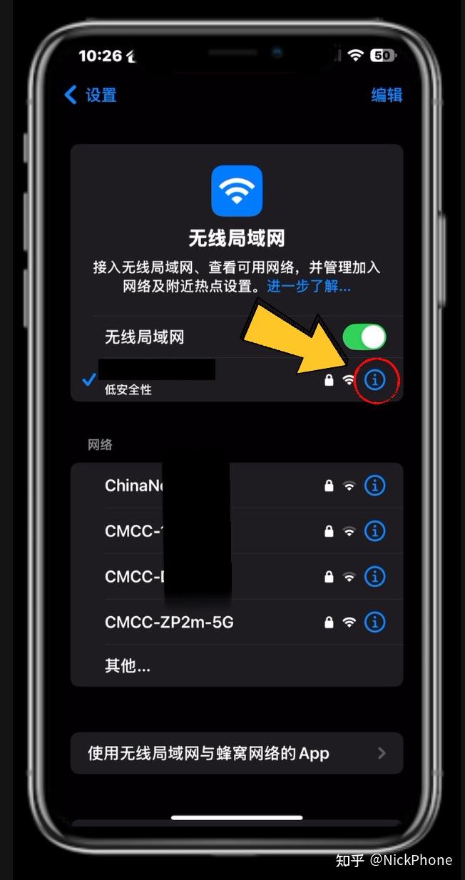 【教程图】iPhone手机如何修改IP地址 - 知乎
