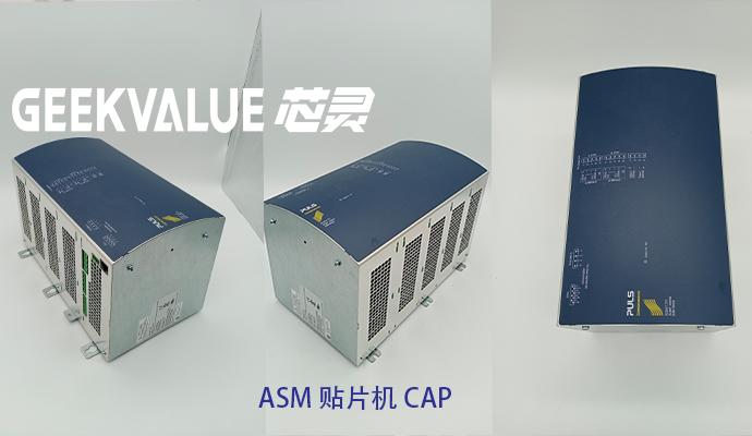 ASMPT贴片机CAP安全操作要点，你掌握了吗？ - 知乎