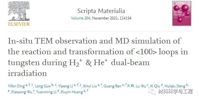 厦大《Scripta Mater》：原位TEM和MD模拟研究钨 环演变 - 知乎