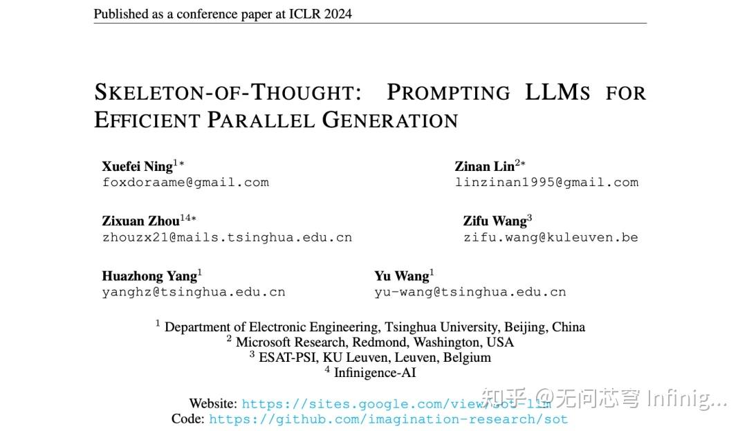 专注更小开销与更优性能，一文解读无问芯穹四项最新研究，已被CVPR、ICLR等会议接收 - 知乎
