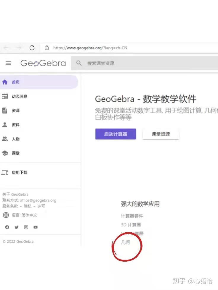 学数学的人能有多浪漫？手把手教你怎么用GeoGebra画动态爱心 - 知乎