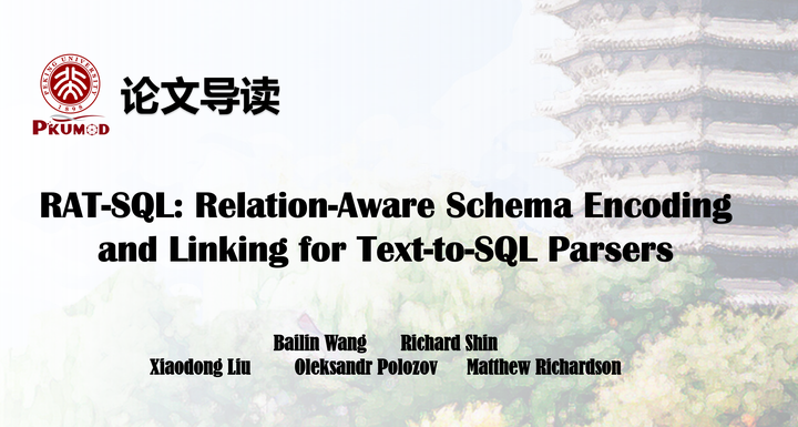 论文导读 | 以关系感知的方法对数据库模式编码和链接的text-to-SQL模型 - 知乎