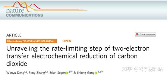 巩金龙教授、Brian Seger教授，NC：解析CO2电化学还原两电子转移产物控速步骤 - 知乎