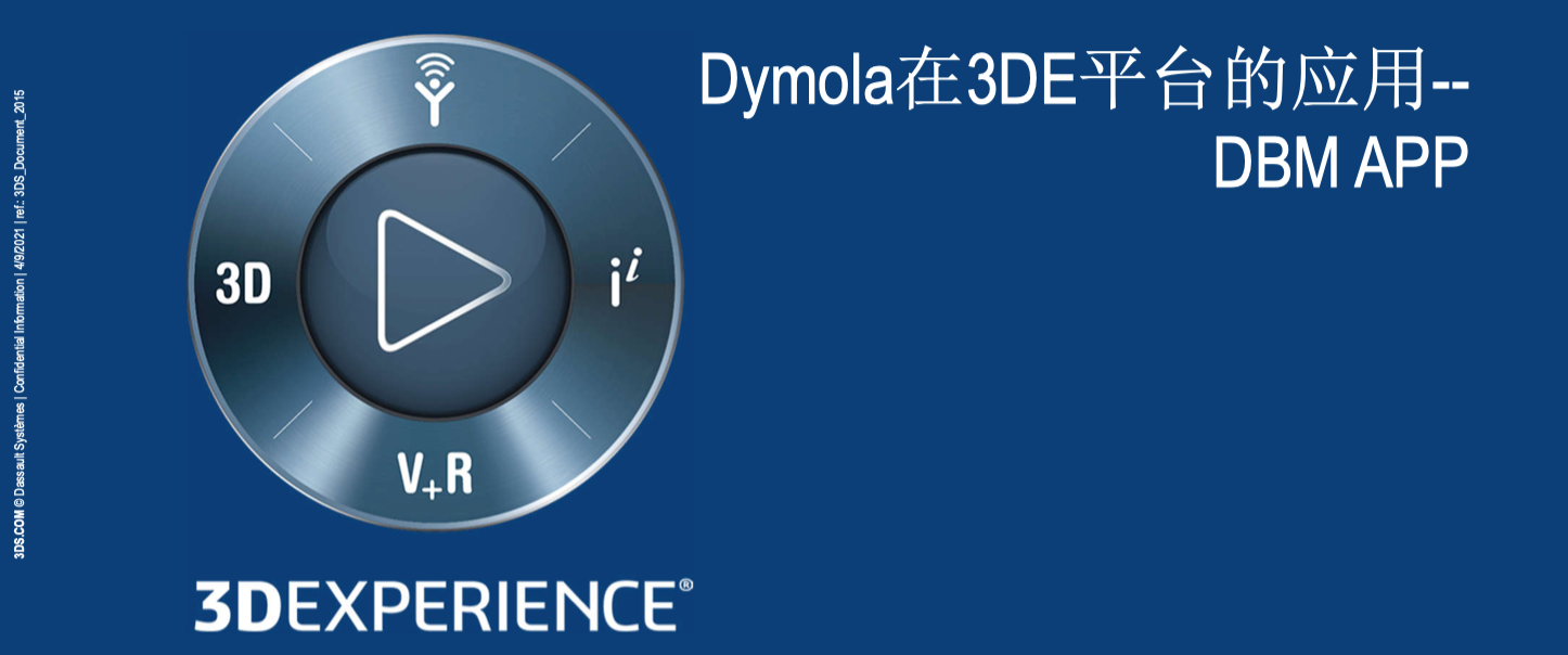 Dymola在3DE平台的应用-DBM APP｜达索系统® - 知乎